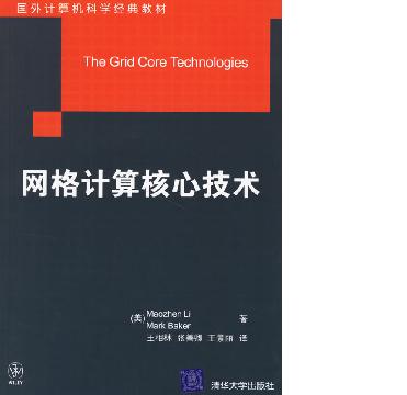 Maozhen Li's Publications